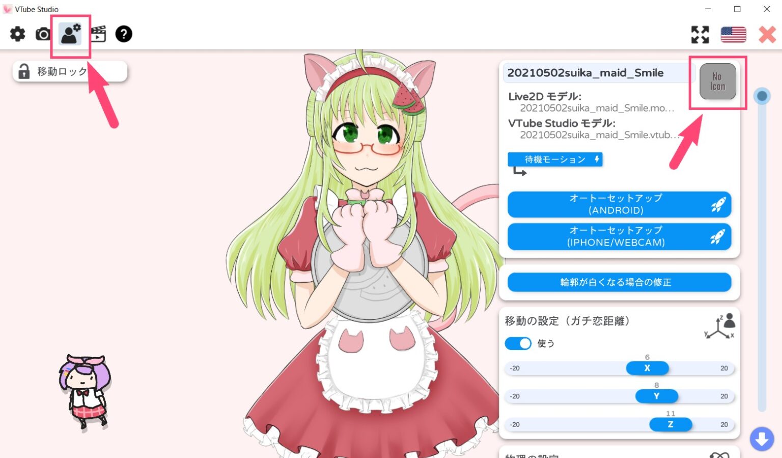 VTubeStudioのアイコン設定方法を解説 | スイカのVirtualLive!!